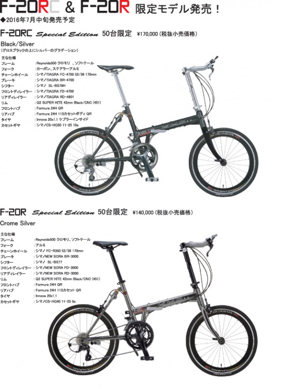 KHS / Special Edition 50台限定 F-20RC&F-20R Special Edition | VelostyleTICKET